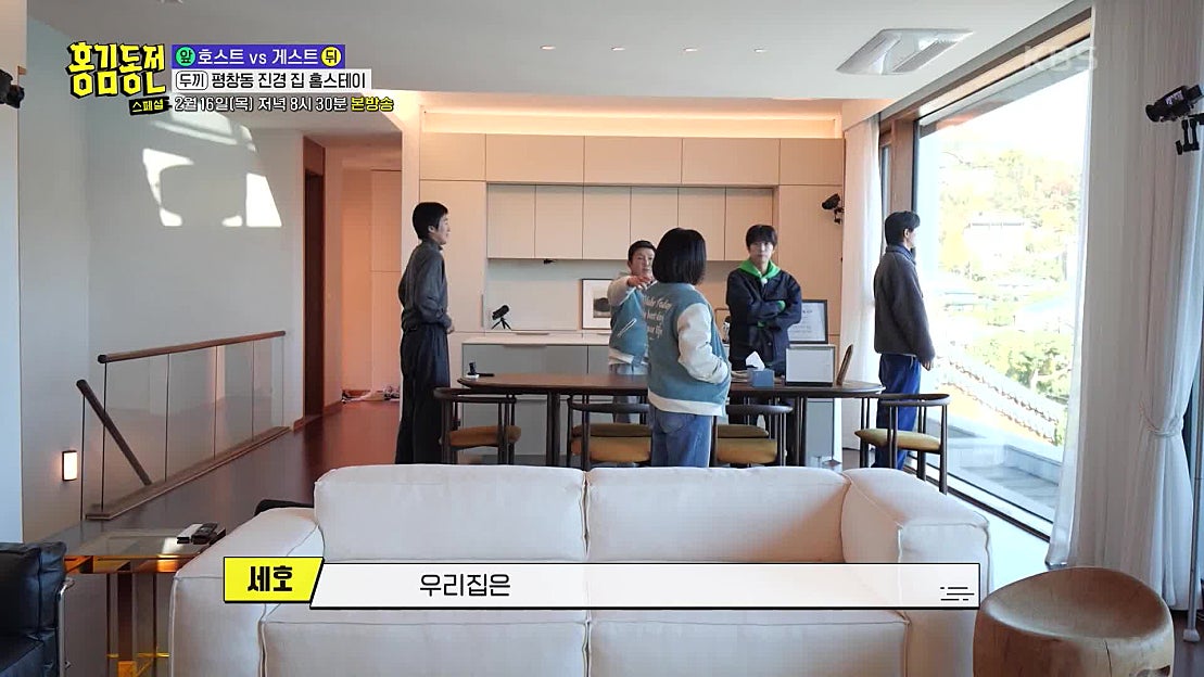 집 구경하자 마자 샘솟는 효심...평창동의 재벌 진경 집 홈스테이! | KBS 230209 방송 - 네이버 TV