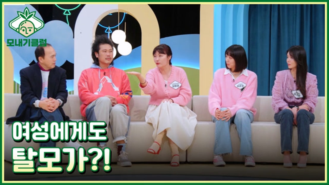 [선공개] 여성에게도 탈모가?! MBN 230211 방송 - 네이버 TV