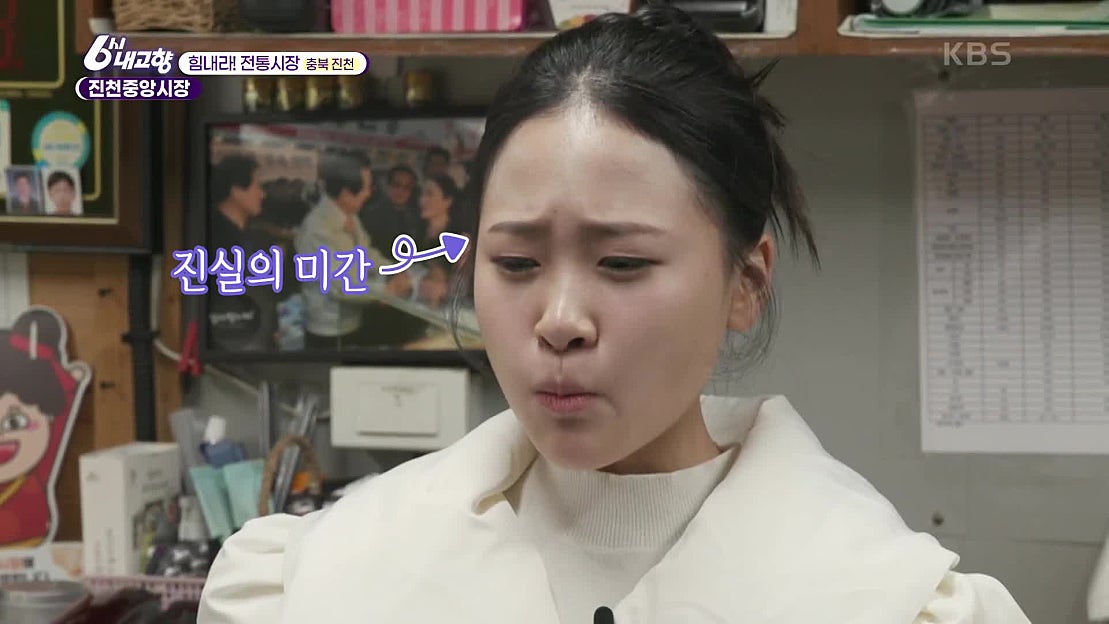 [힘내라! 전통시장] 진천중앙시장 | KBS 230209 방송 - 네이버 TV