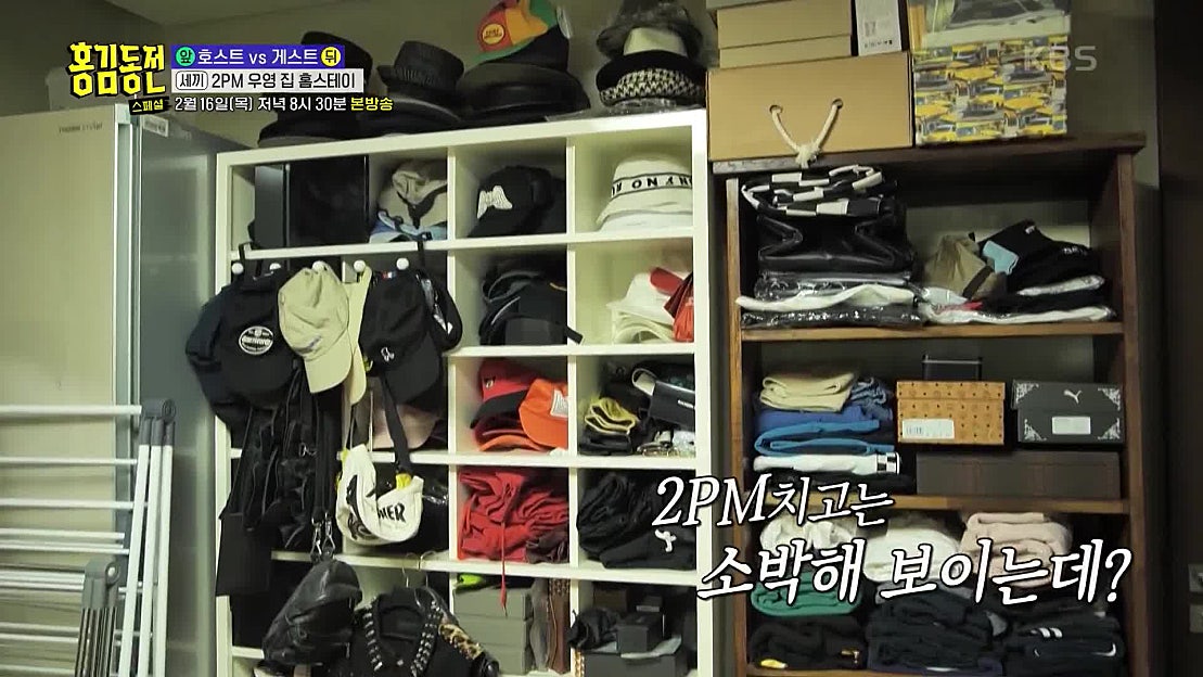 누나들의 옷방 습격! 과연 그는 수많은 억까를 견딜 수 있을까? | KBS 230209 방송 - 네이버 TV