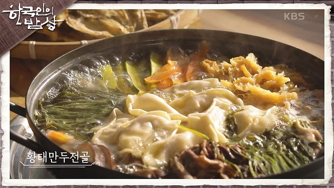 산골 사람의 부지런함과 정성이 만든 건강한 겨울 밥상 | KBS 230209 방송 - 네이버 TV