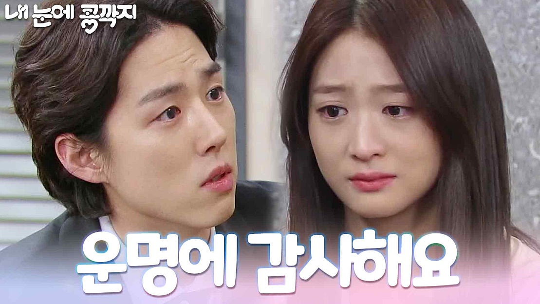 서로의 정체를 알고 고마움을 전하는 백성현과 배누리＂이렇게 가까이 있었다니..＂ | KBS 230210 방송 - 네이버 TV