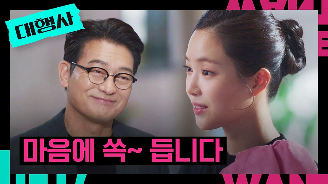 조성하 VS 손나은, 두 임원의 숨 막히는 기싸움💥 | JTBC 230211 방송 - 네이버 TV