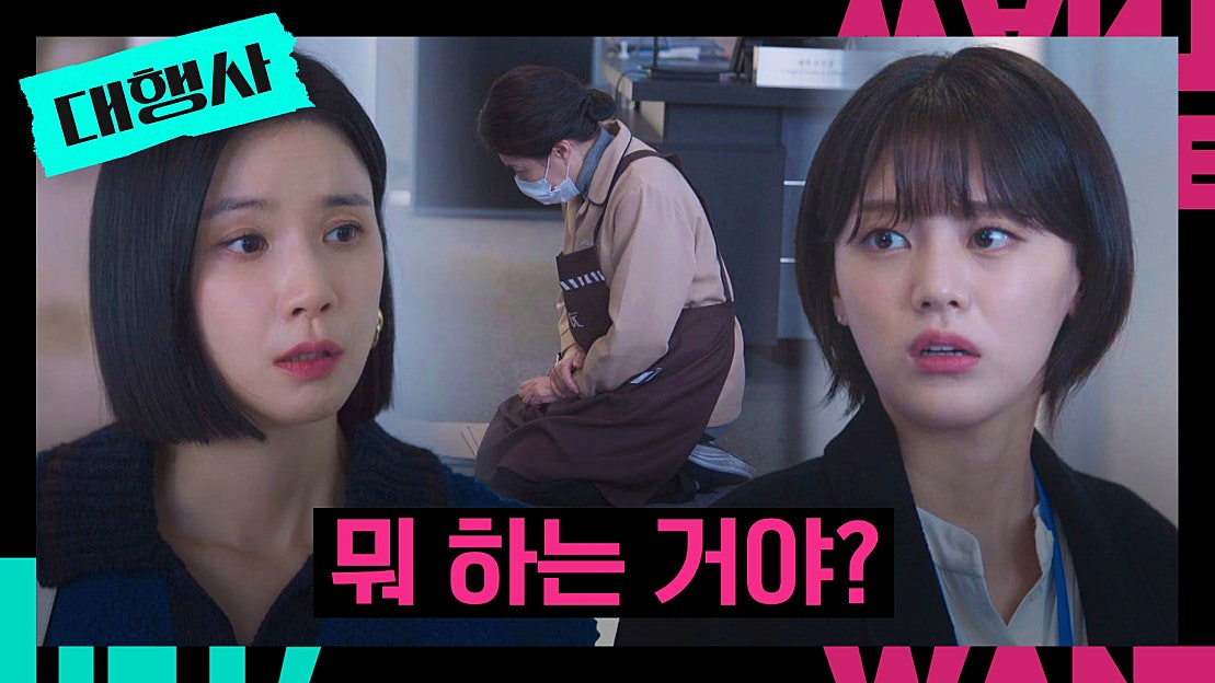 [오해 엔딩] 백수희의 갑질?! 깊어지는 이보영의 오해 | JTBC 230211 방송 - 네이버 TV