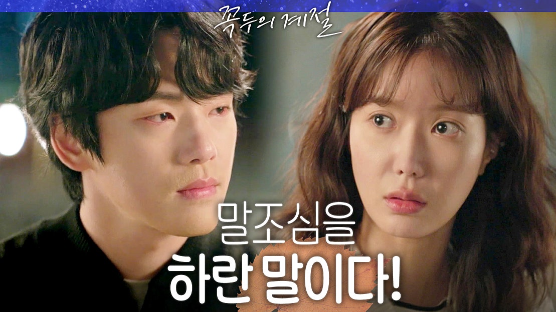 임수향의 말 한마디에 이승과 저승을 오간 김정현, MBC 230211 방송 - 네이버 TV