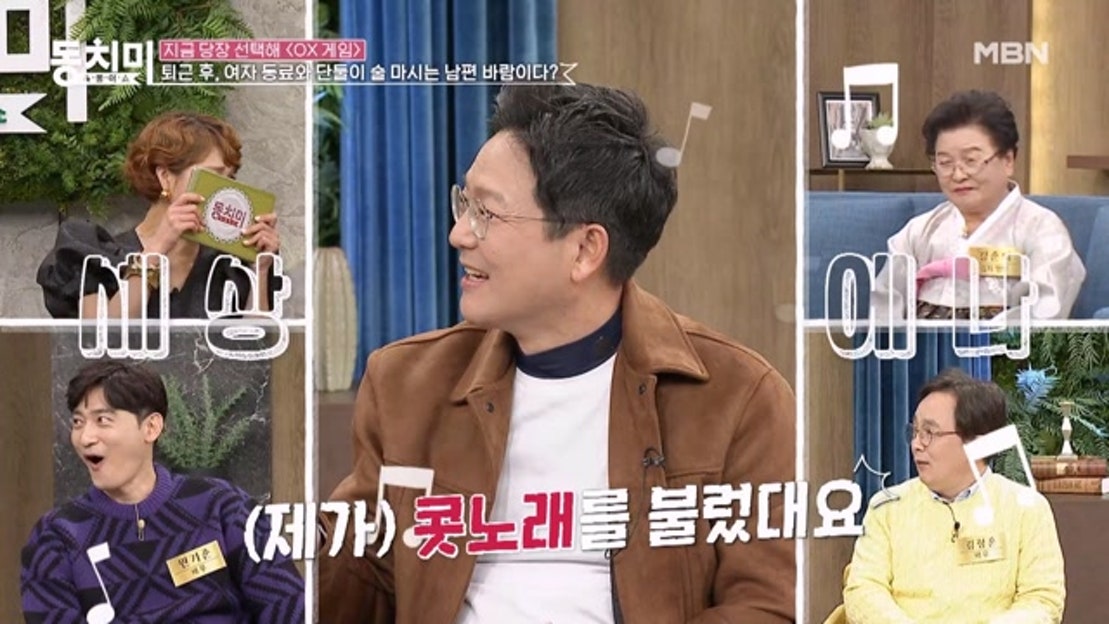 미모의 여성과 밥 먹을 생각에 신난 함익병, 아내 앞에서 콧노래까지?! MBN 230211 방송 - 네이버 TV