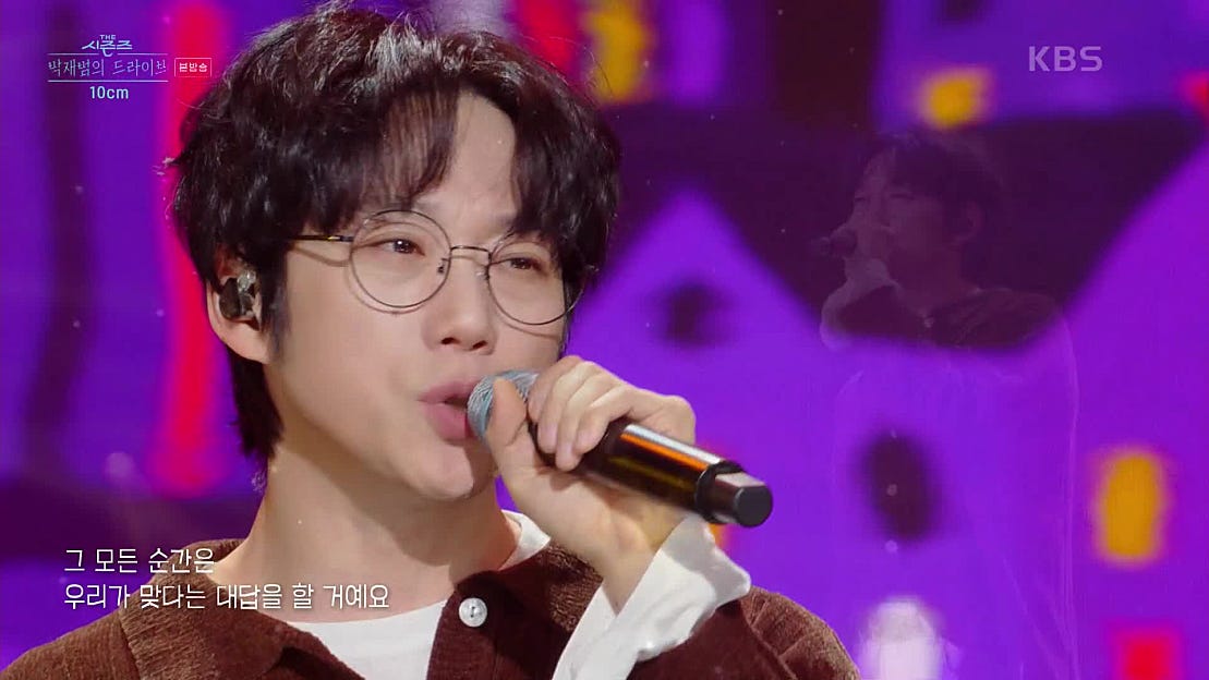 우리가 맞다는 대답을 할 거예요 - 10CM | KBS 230212 방송 - 네이버 TV