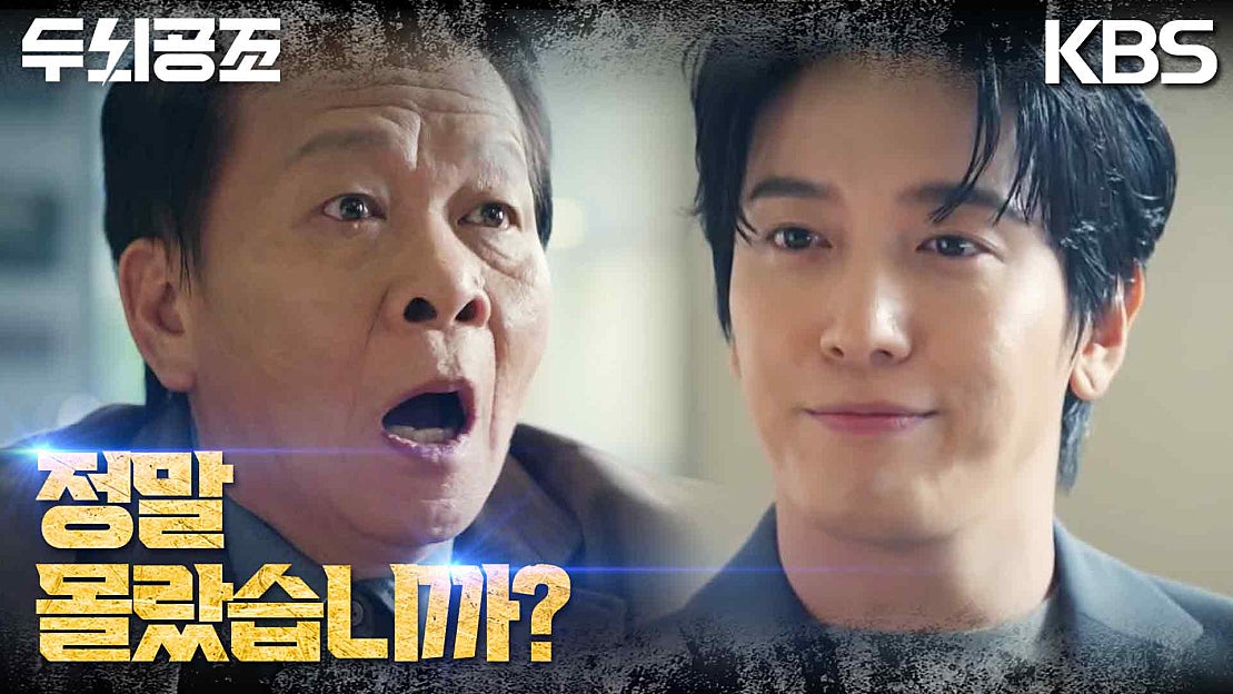 “우리 뇌는 말입니다~” 마약중독자처럼 보이는 차태현의 증상 원인은 사랑? | KBS 230214 방송 - 네이버 TV