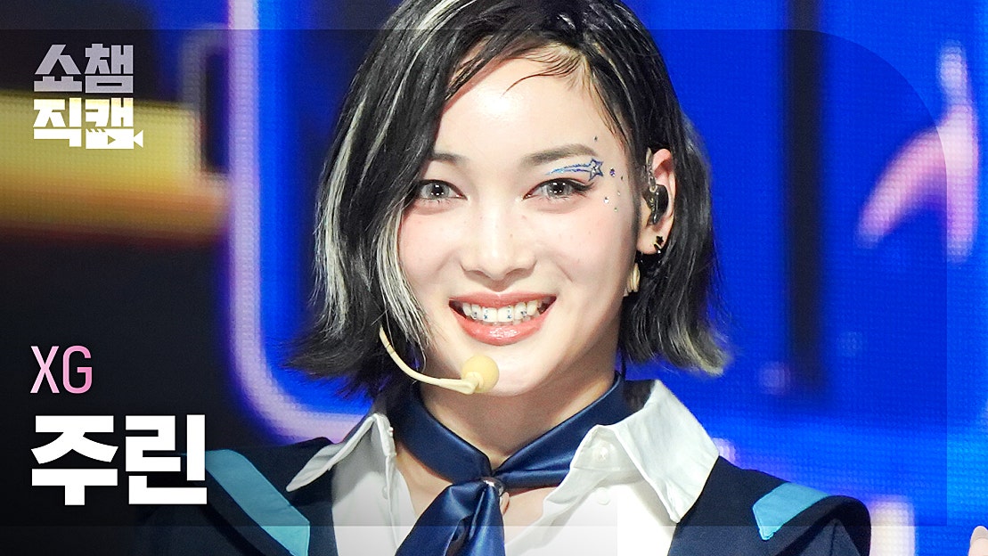 [쇼챔직캠 4K] XG JURIN - SHOOTING STAR (엑스지 주린 - 슈팅 스타) | Show Champion | EP.463 - 네이버 TV