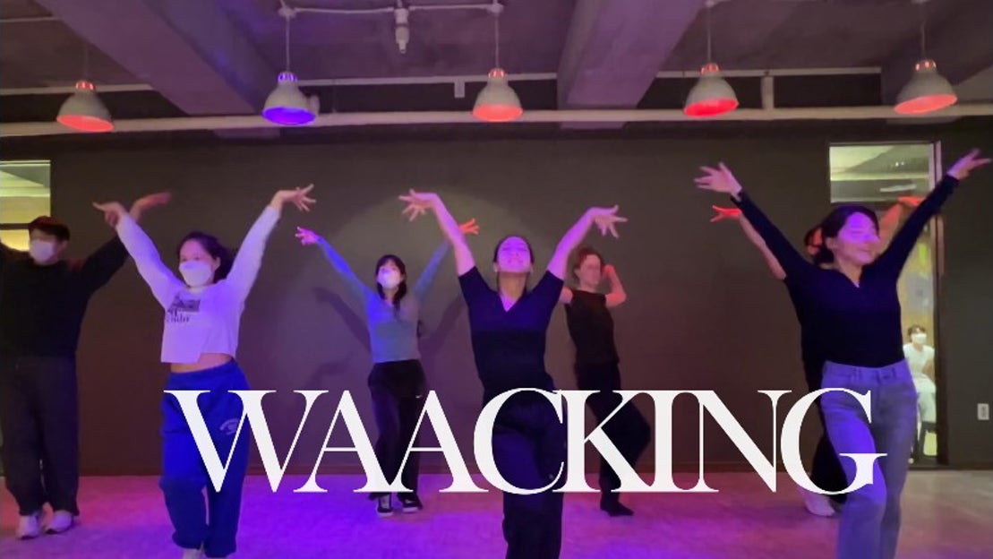 Mousse T- Horny '98 (WAACKING BASIC DANCE) 공덕 댄스학원 댄스왕 - 네이버 TV