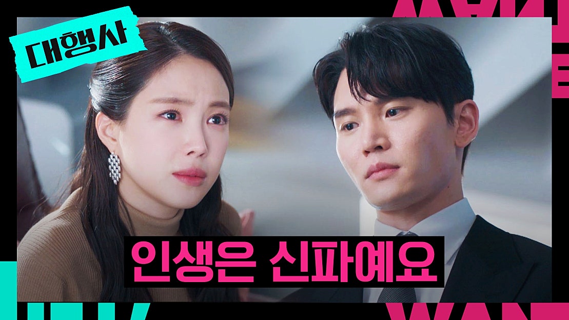 ＂철 좀 드세요＂ 손나은에게 이별을 고하는 한준우😥 | JTBC 230218 방송 - 네이버 TV