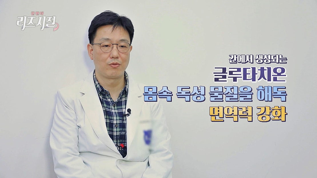 무너진 전신 건강을 되살린 특급 비법 [글루타치온] | JTBC 230218 방송 - 네이버 TV