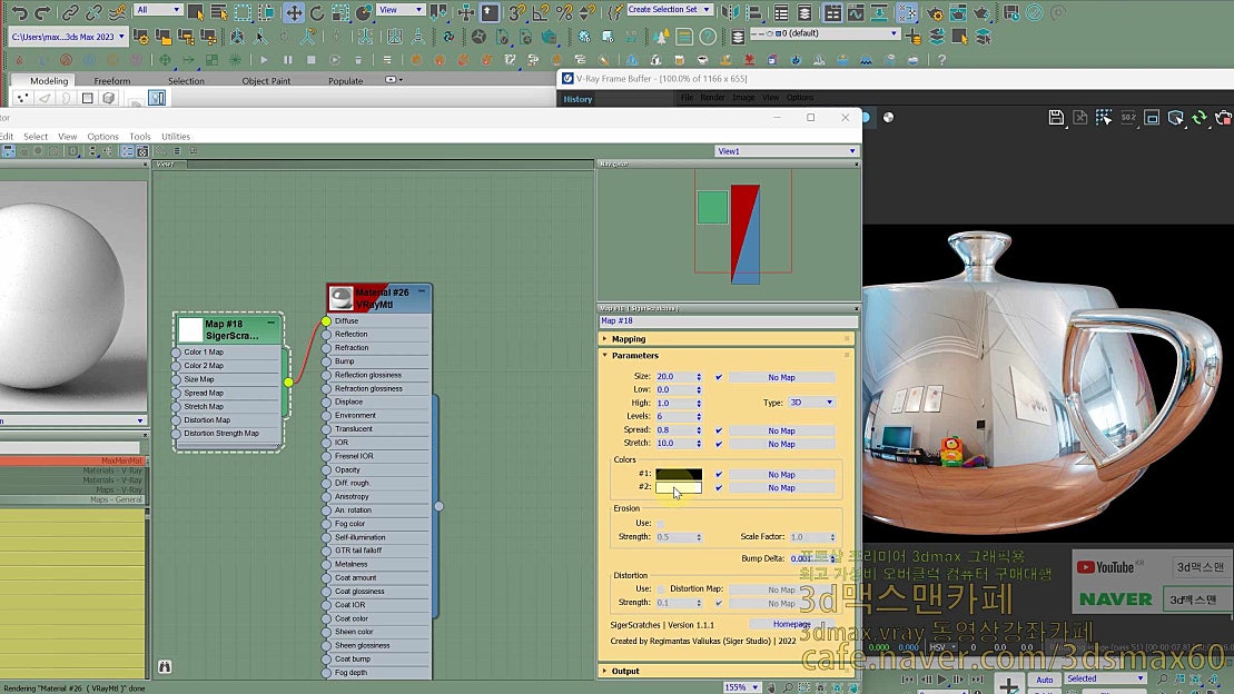 3dmax,3dsmax,3d맥스,스크래치플러그인 - 네이버 TV
