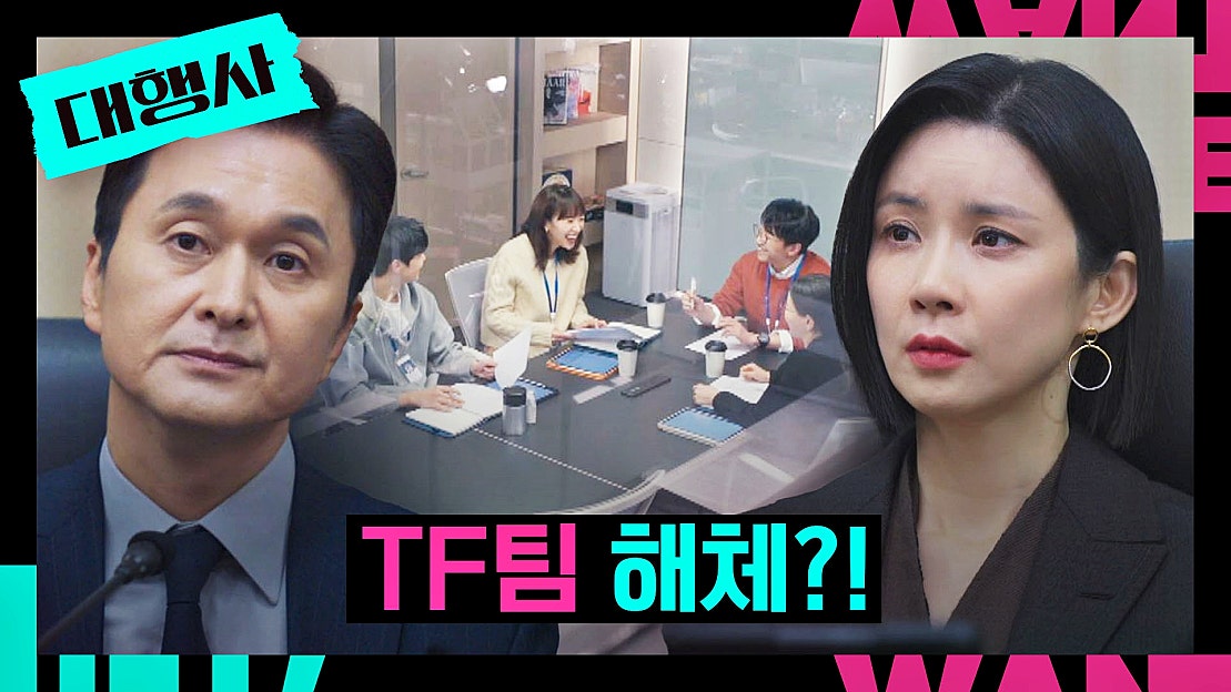 화기애애한 TF팀 해체?! 이보영 멘탈 털어버리는 장현성-조성하 | JTBC 230219 방송 - 네이버 TV