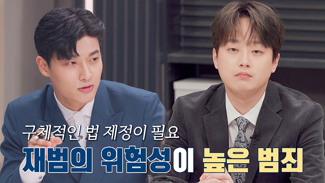 재범의 위험성이 높은 '스토킹' → 구체적인 법 제정이 필요! | JTBC 230221 방송 - 네이버 TV