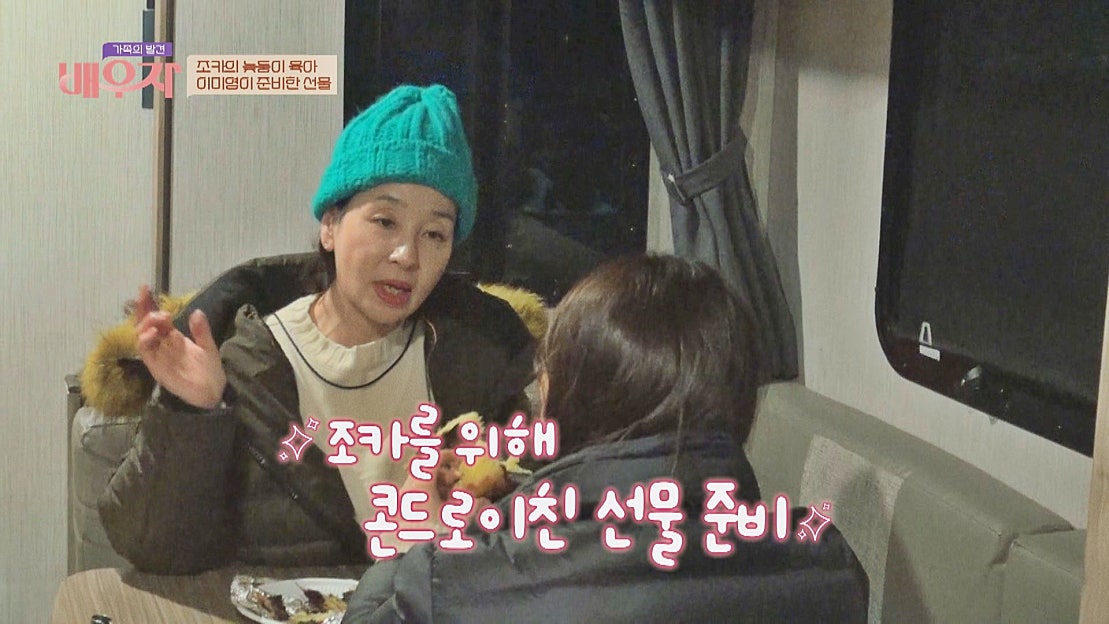 관절 통증을 겪는 조카를 위한 이미영의 '콘드로이친' 선물🎁 | JTBC 230221 방송 - 네이버 TV