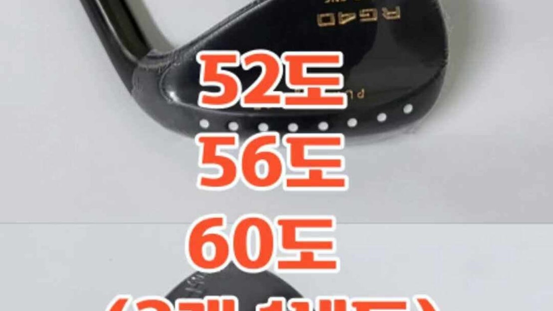 X087 RG40웨지 - 네이버 TV