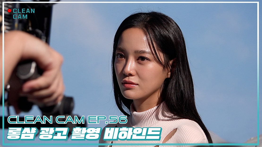 [CLEAN CAM] ep.56 '롱샴 광고 촬영' 비하인드 - 네이버 TV