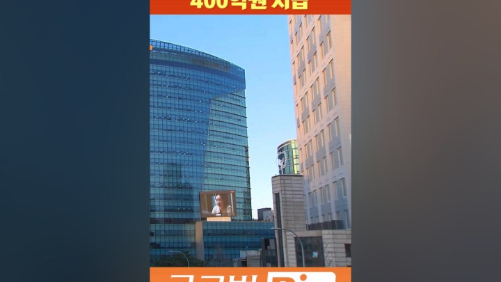 CJ, MSG 특허소송서 400억원 지급 - 네이버 TV