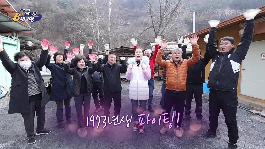 [쉰 살, 당신을 응원합니다] 시작하기 딱 좋은 나인데~ | KBS 230301 방송 - 네이버 TV