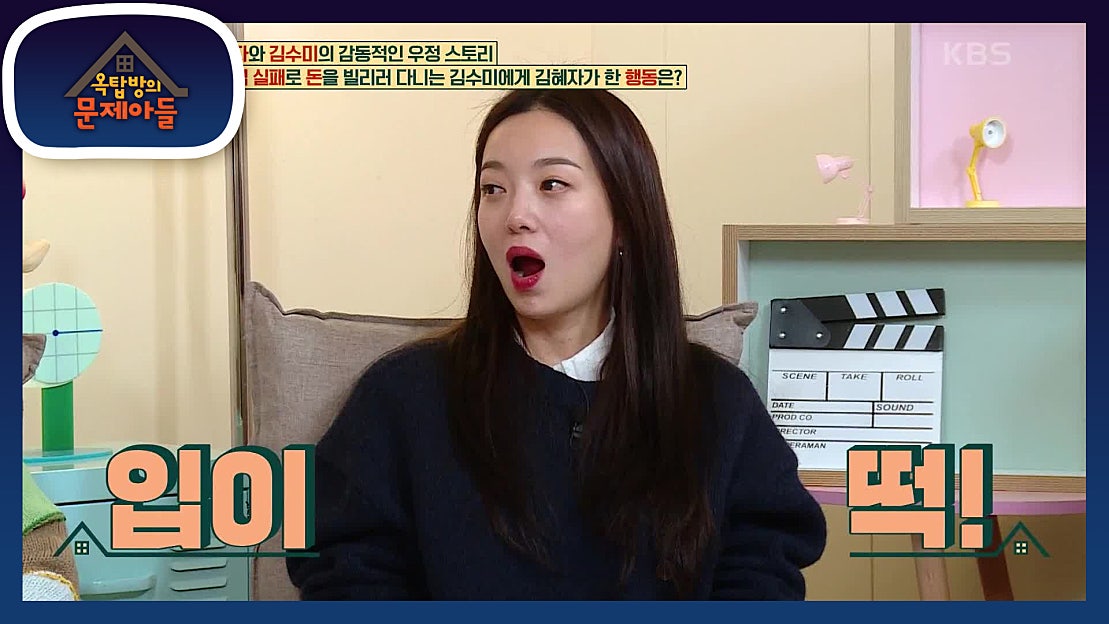 김혜자와 김수미의 감동적인 우정 스토리! 힘들어하는 김혜자에게 김수미가 한 행동은? | KBS 230301 방송 - 네이버 TV