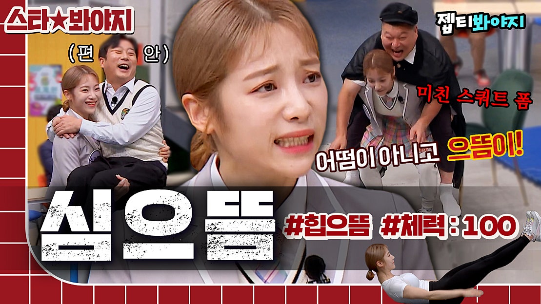 피지컬:100 심으뜸 스쿼트 클라스🔥 저 체구에서 저 힘 나오는 거 어떰?ㄷㄷ｜아는형님｜JTBC 230225 방송 - 네이버 TV