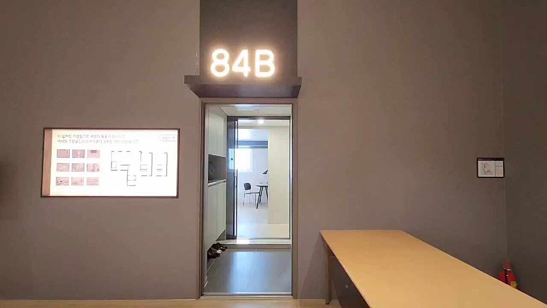 평택화양 이편한세상 라씨엘로 84B내부 - 네이버 TV