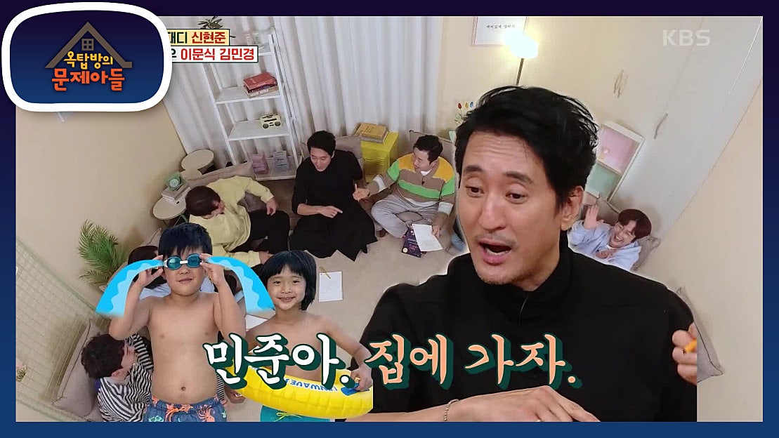 신현준의 깻잎논쟁이 아닌 수영장 논쟁?! 저는 어떻게 했어야 했을까요😂 | KBS 230301 방송 - 네이버 TV