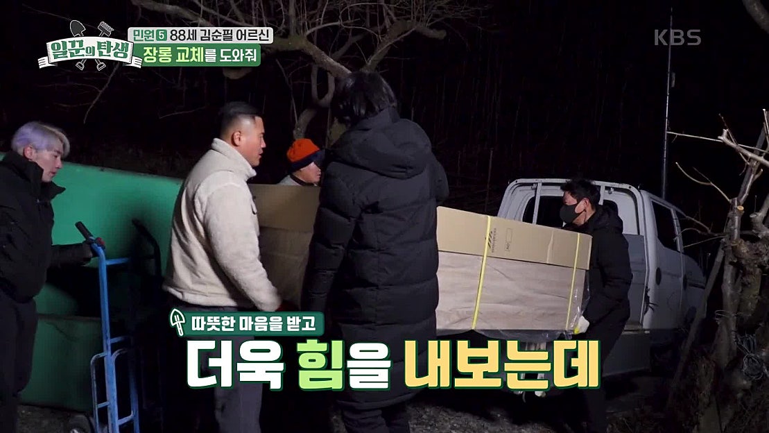 빛바랜 추억을 꺼내 새 장롱으로, 장롱 교체를 도와줘! | KBS 230301 방송 - 네이버 TV