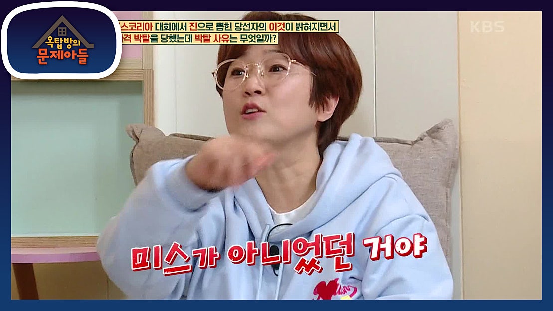 1969년 미스코리아 대회에서 진으로 뽑힌 당선자의 박탈 사유는? | KBS 230301 방송 - 네이버 TV