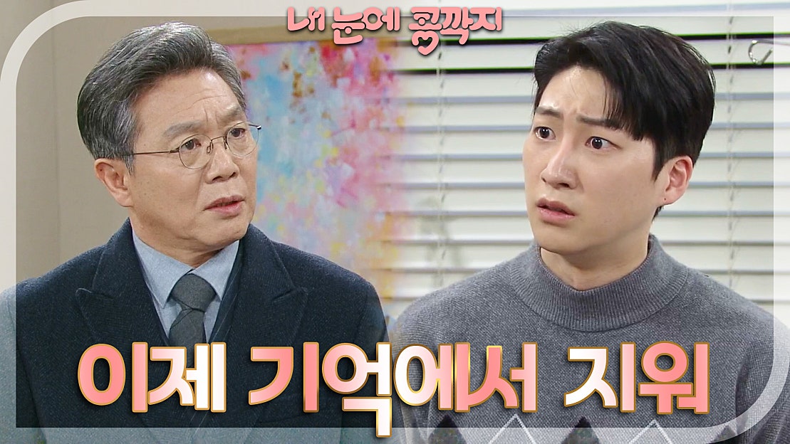 ＂이제 기억에서 지워＂ 안홍진을 자수시킨 김승욱 | KBS 230301 방송 - 네이버 TV