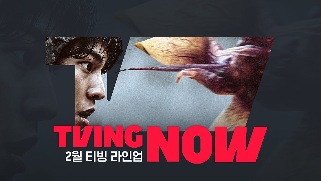 [티빙 라인업] 3월 TVING NOW - 네이버 TV