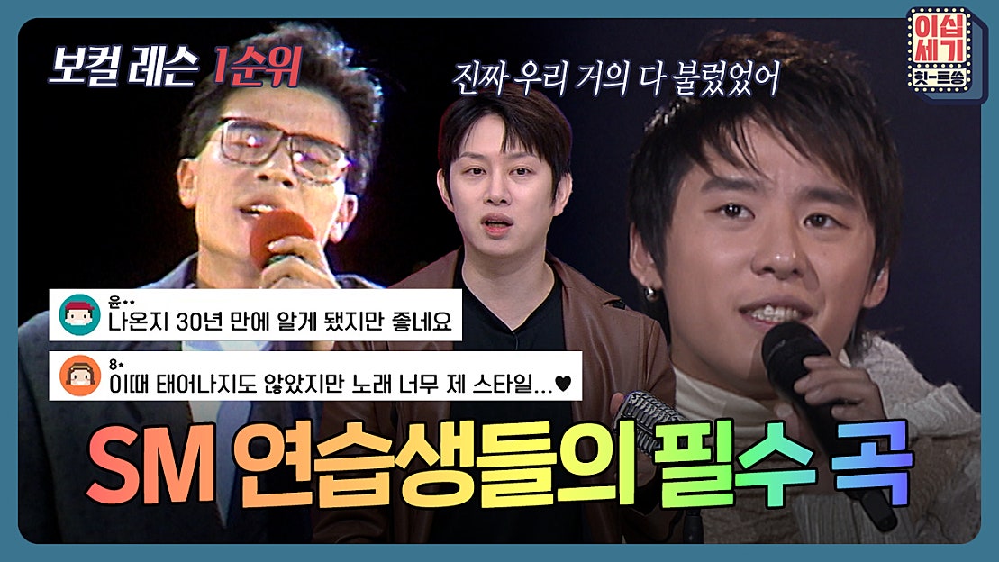 응답하라 1988에도 흘러 나왔다가 MZ 제대로 저격한 「그 아픔까지 사랑한 거야」 | KBS Joy 230303 방송 - 네이버 TV