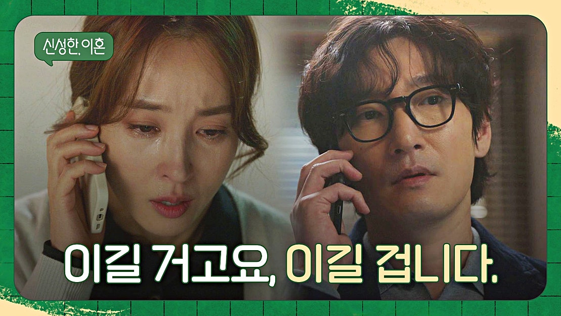 [재판 엔딩] 조승우, 한혜진 호소에 이혼 '조정'은 여기까지! | JTBC 230304 방송 - 네이버 TV