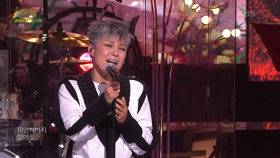 이은미+뉴위즈덤하모니 - 녹턴 | KBS 230305 방송 - 네이버 TV