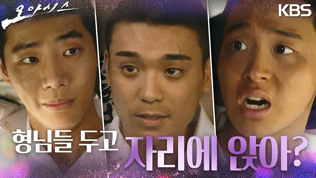그 짝도 경로 우대받을 나이 아닌 거 같은디” 버스에서 시비가 붙은 장동윤and추영우 Kbs 230306 방송 네이버 Tv