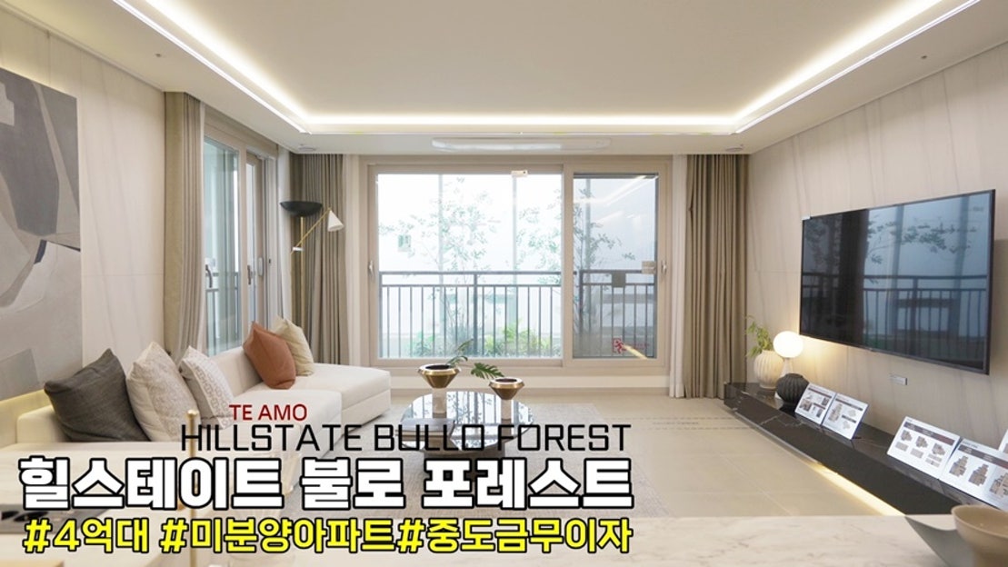 검단신도시 미분양아파트 힐스테이트 불로 포레스트 84b 타입 네이버 Tv