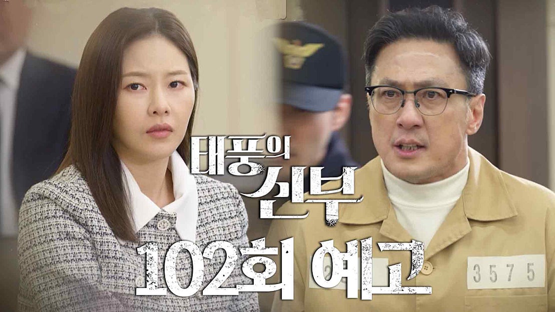 [102회 예고] 너희들이 뭔데! | KBS 방송 - 네이버 TV