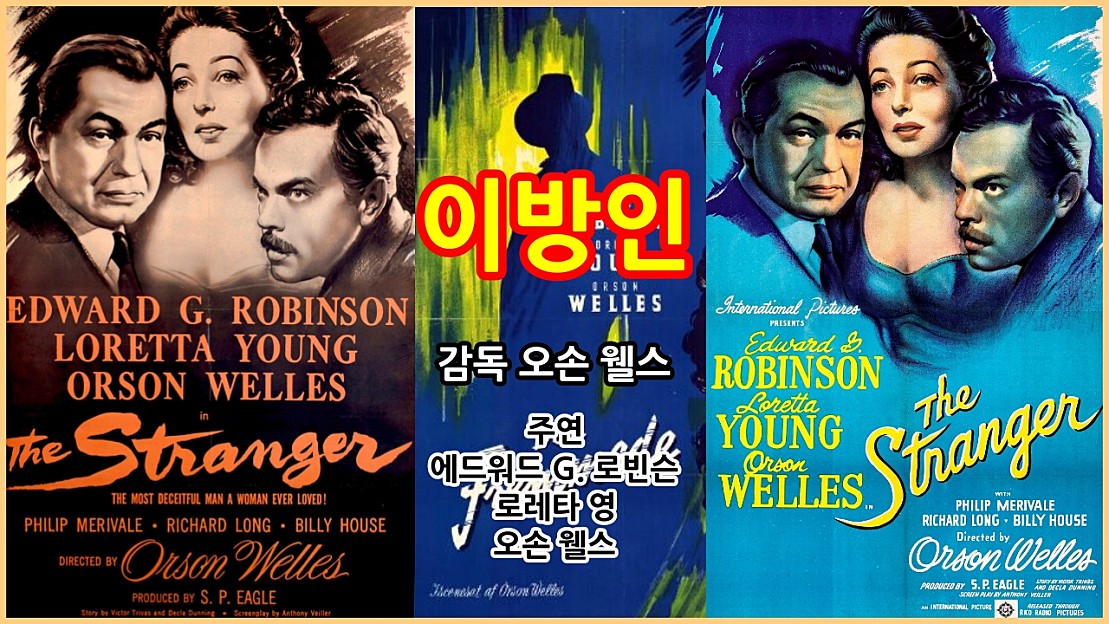 이방인 The Stranger [1946년] 오손 웰스 [한글자막][필링박스] 네이버 Tv