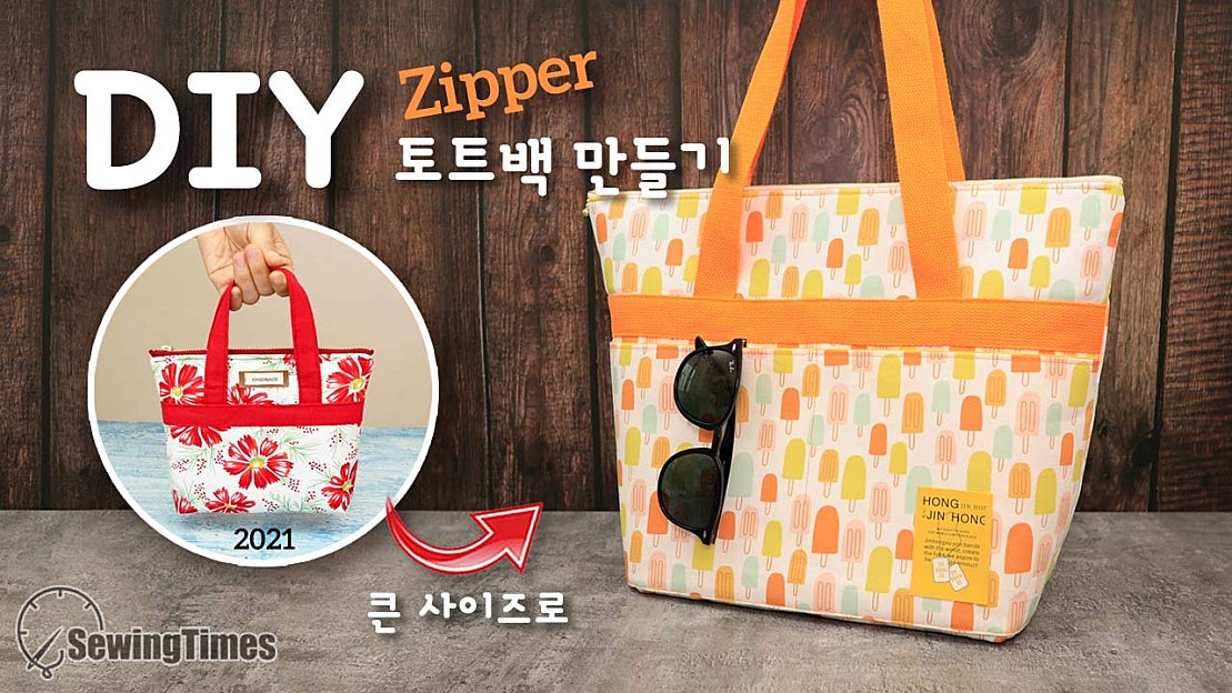 ๋ฏธ์ฑ๋
ํ๐diy ์งํผ ํ ํธ๋ฐฑ์ผ๋ก ํด๊ฐ ์ค๋น ์๋ฃ ๋ค์ด๋ฒ Tv