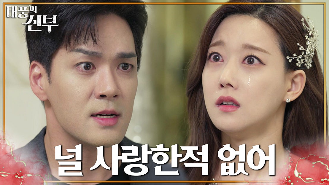 ＂넌 가질 수 없어＂오승아에게 차가운 독설을 날려 나락으로 보내버리는 박윤재 | KBS 230309 방송 - 네이버 TV