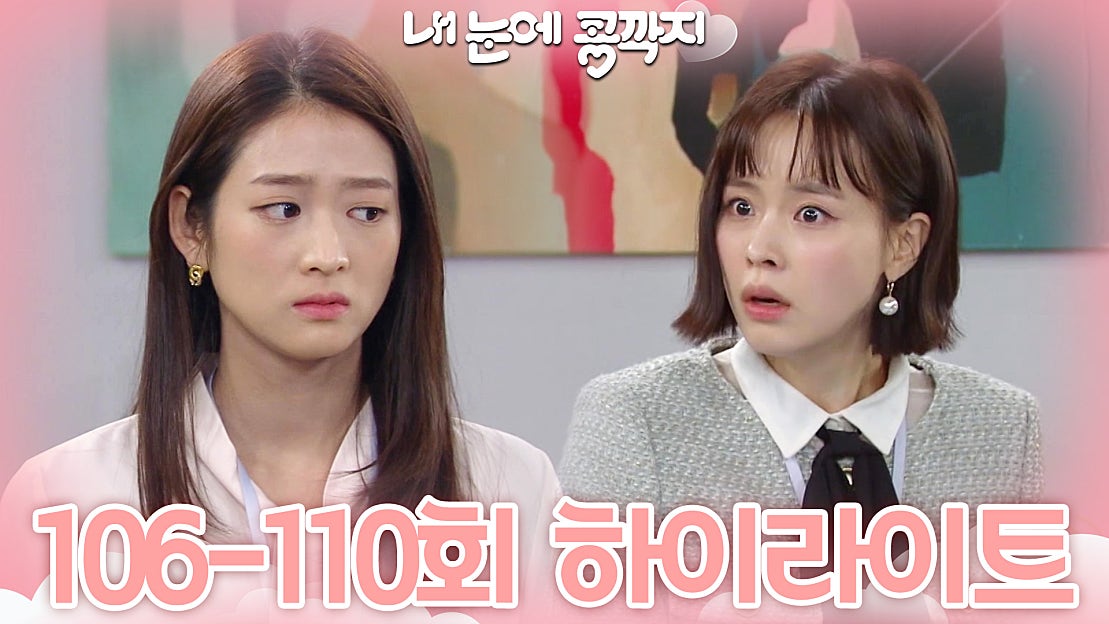 [106-110회 하이라이트] 결국 오빠가..ㅠㅠ 전부 죗값 치르게 만들꺼야! | KBS 방송 - 네이버 TV