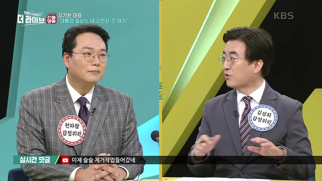 국민의 힘 지도부, 전당대회 다음 날 이준석계 비판 이유는? | KBS 230309 방송 - 네이버 TV