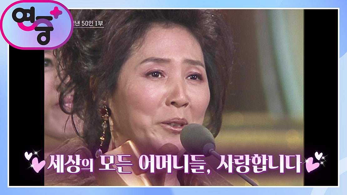 [연예가 헤드라인] KBS를 빛낸 50인은 과연 누구인가! | KBS 230309 방송 - 네이버 TV