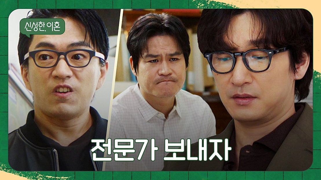 동종업계 염탐하러 간 전문가(=정문성)의 연기(?) 실력🤪 | JTBC 230311 방송 - 네이버 TV