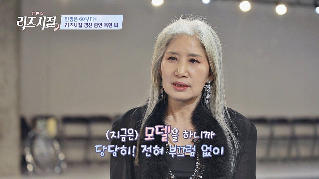 새로운 삶을 향한 도전 평범한 주부에서 모델이 된 그녀 | JTBC 230311 방송 - 네이버 TV