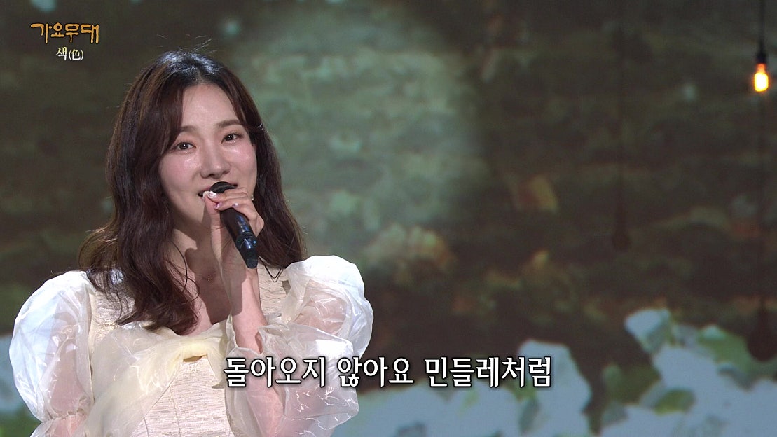 김나희 - 하얀 민들레 | KBS 230313 방송 - 네이버 TV