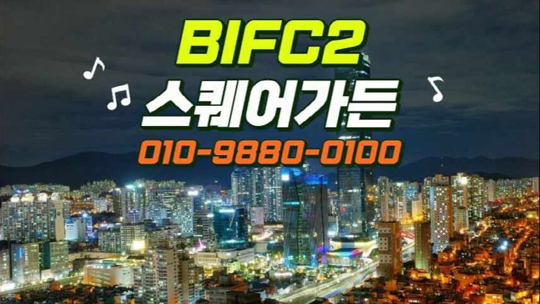 BIFC2스퀘어가든 - 네이버 TV