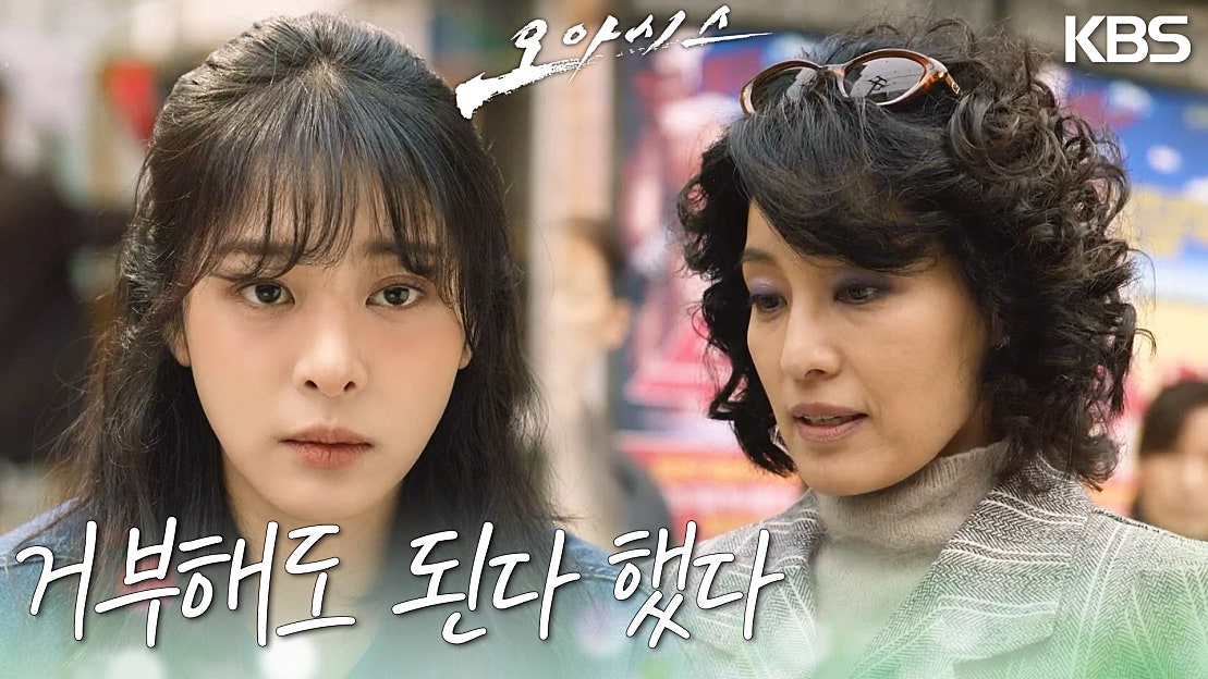 영화같은 제안에 현실적인 대답?! 그러나 꺾이지 않는 설인아의 오기... | KBS 230313 방송 - 네이버 TV