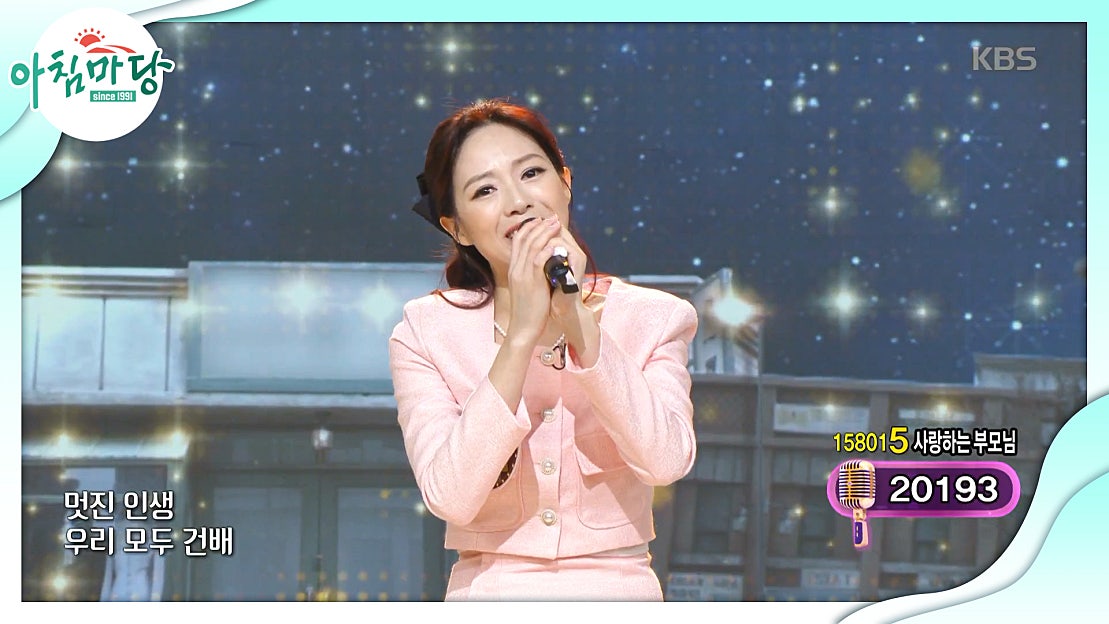 부모님께 바칩니다💝 전영랑의 ‘나도 한 잔’♬ | KBS 230315 방송 - 네이버 TV